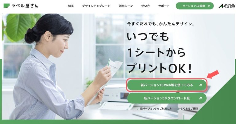 Canvaとラベル屋さんで素敵なオリジナルラベルシールを作ろう！【詳しい手順付き】 | evegle DESIGN | ホームページ制作 神戸東灘区